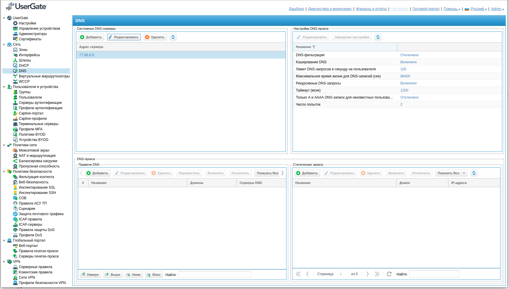 Обзор UserGate Next Generation Firewall | ComNews